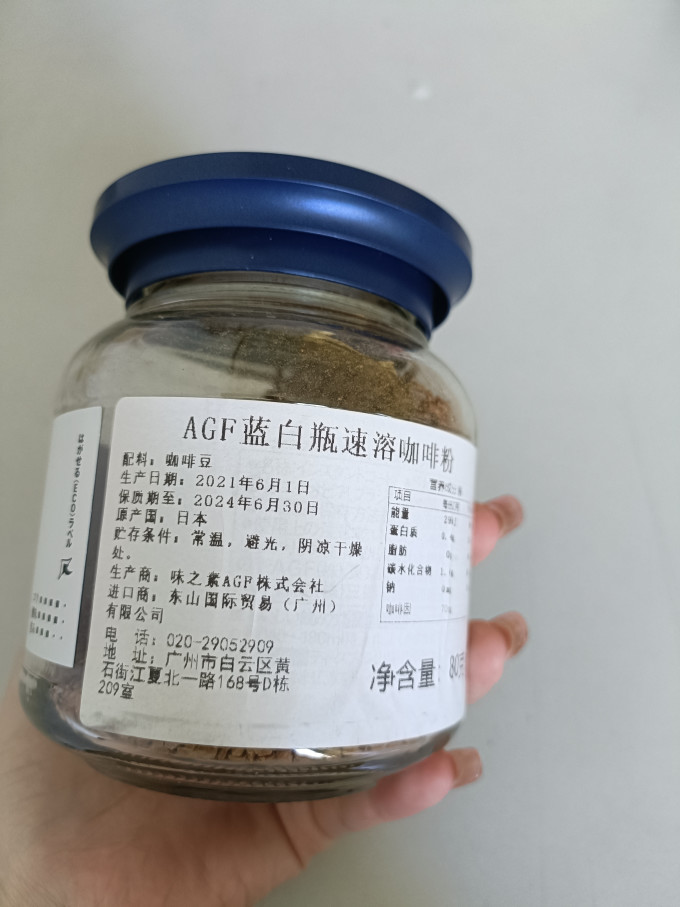 AGF速溶咖啡怎么样 蓝罐咖啡——上课、工作提神好帮手_什么值得买