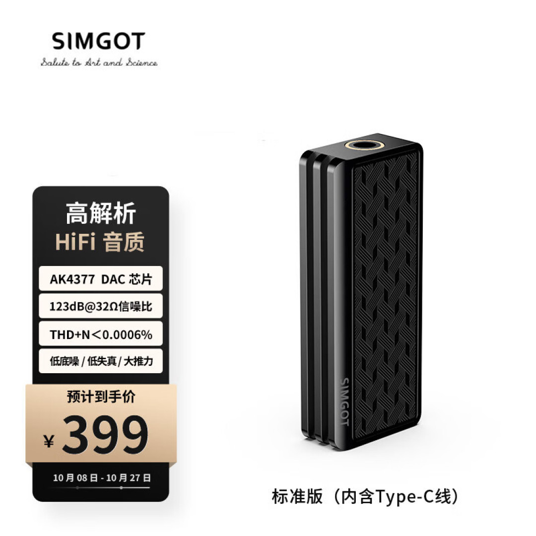 2000元档内无敌，HIFI卷出新高度，SIMGOT EA2000+DEW3解码耳放_耳机放大器_什么值得买