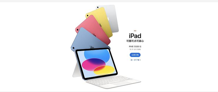 iPad X 涨价1100元？2999元入手iPad 2021不香吗？_iPad_什么值得买