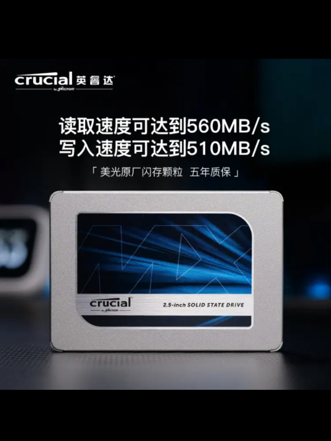 英睿达MX500固态硬盘怎么样 1949元的英睿达4T固态硬盘，这个算是好价了_什么值得买