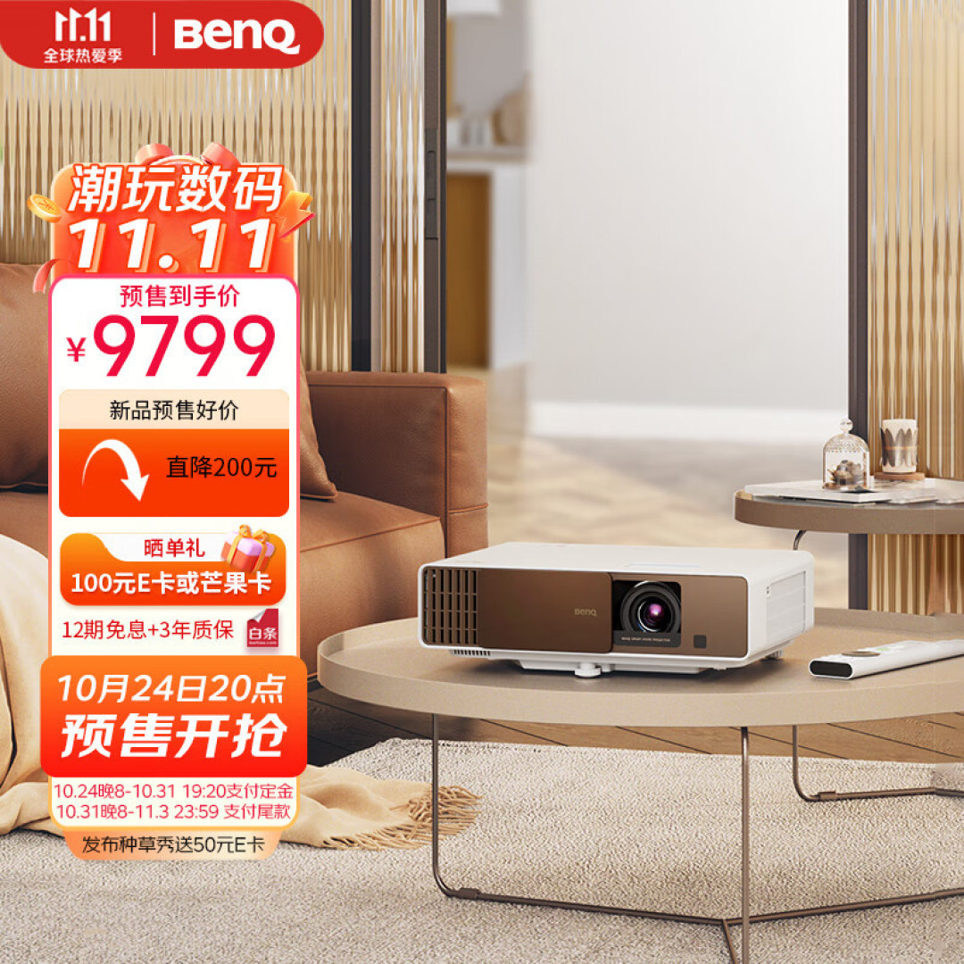 明基生活美学系列新品，4K智能旗舰投影i780抢先测_投影设备_什么值得买