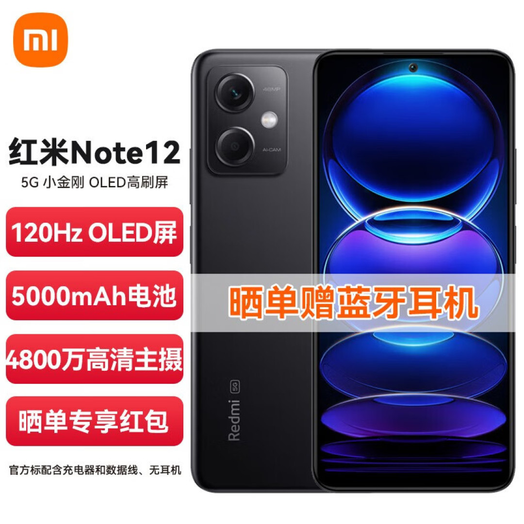 Redmi Note 12 系列手机发布，到底值不值得购买？看完就知道了！_安卓手机_什么值得买