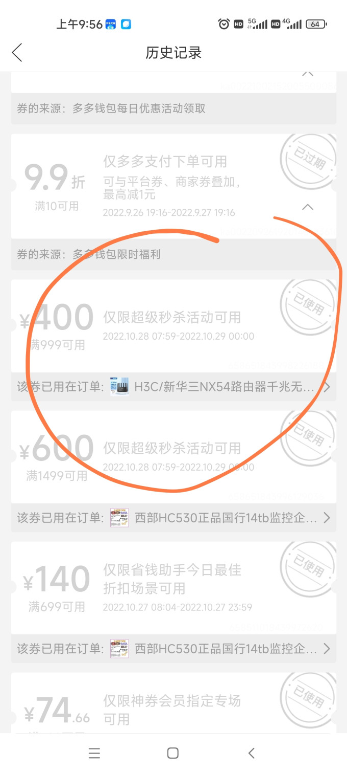 人品爆发？520米的国行在保14T HC530香不香_什么值得买