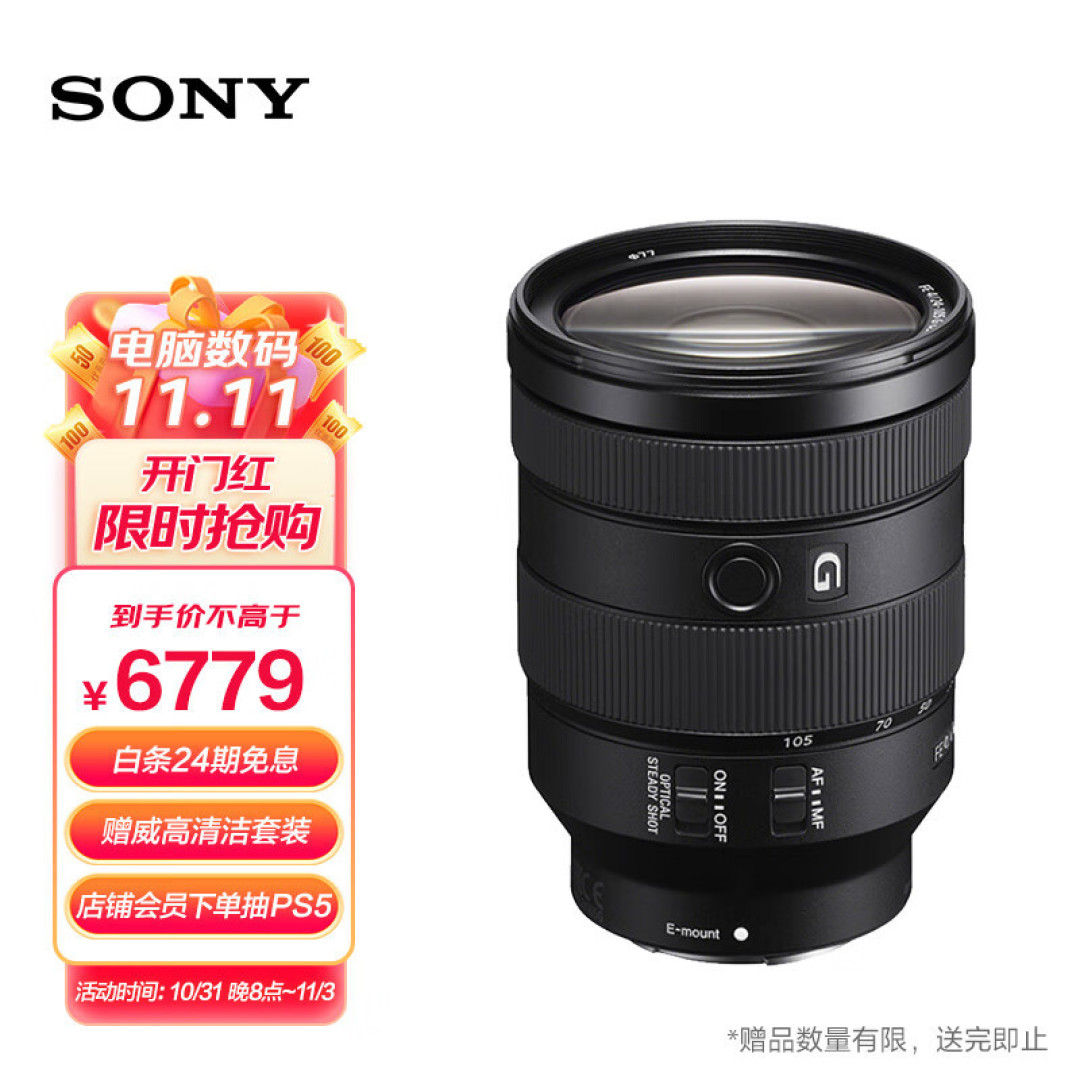 a7s3最佳挂机头 索尼FE24-105G使用体验_无反镜头_什么值得买
