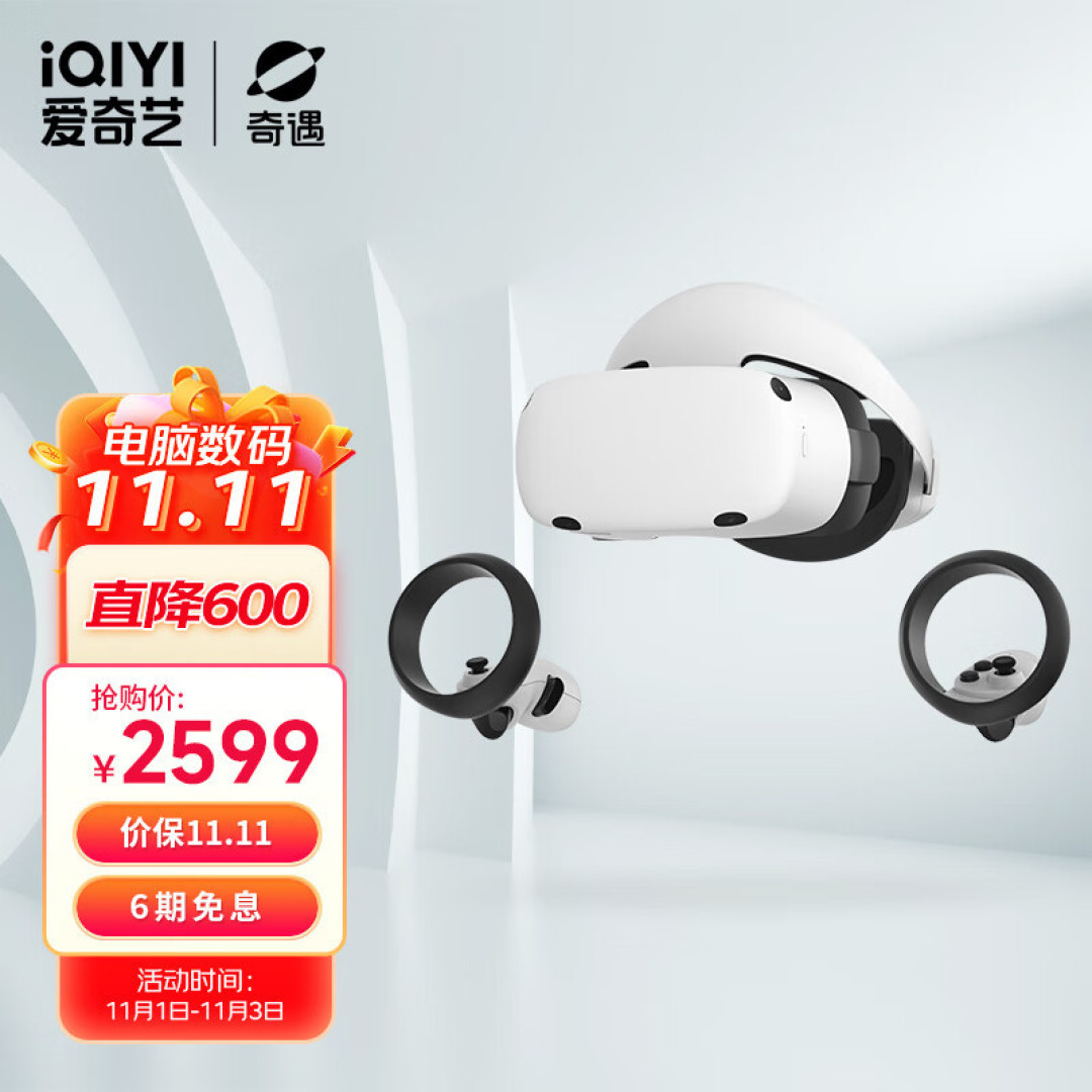 完整体验一个月，说说奇遇Dream Pro VR一体机到底值不值？_VR设备_什么值得买