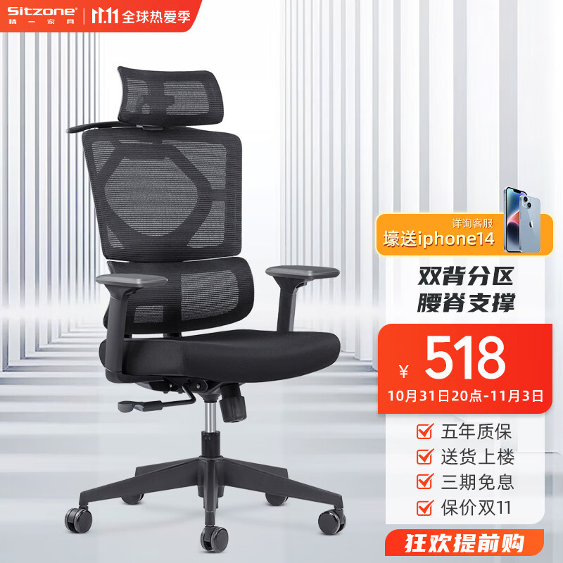 老腰舒服，精一（SITZONE）办公椅人体工学椅 367A1黑色_电脑椅_什么值得买