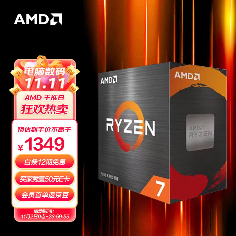 2022版双11装机攻略：AMD平台篇_台式机_什么值得买