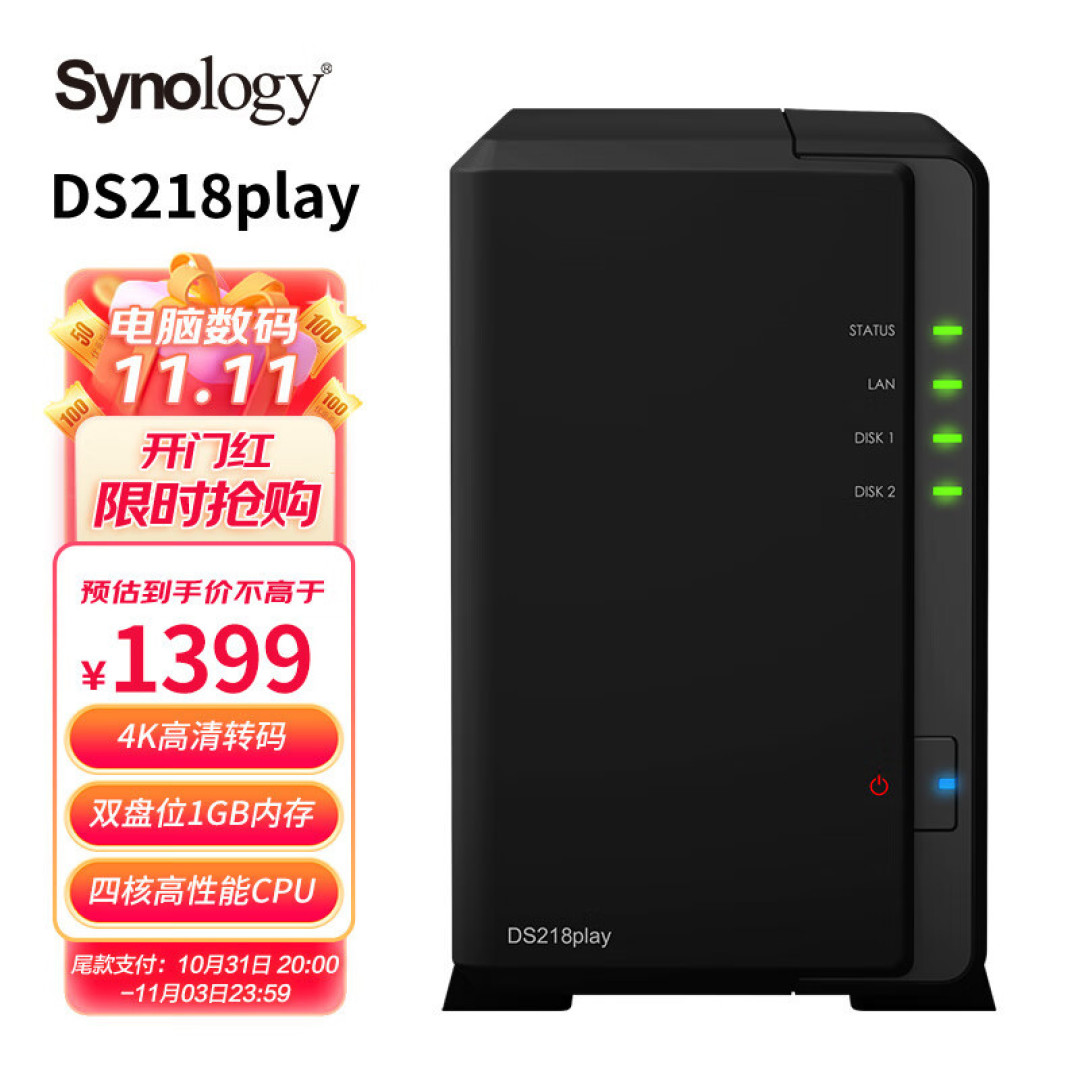 照片备份、文件管理、影音播放和下载，一台群晖DS220+全部搞定_NAS存储_什么值得买