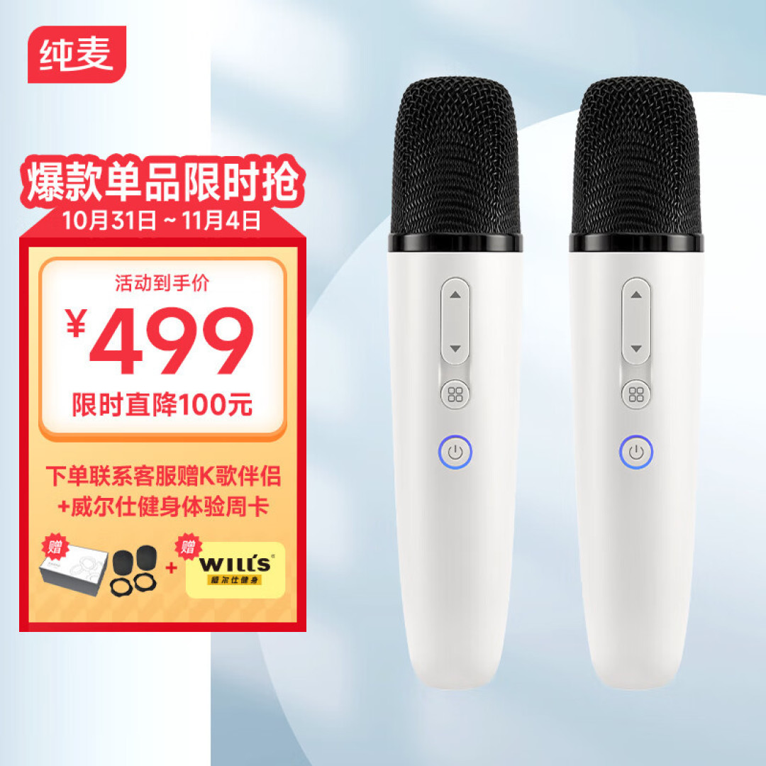 别再去KTV了，纯麦Q1Pro麦克风，在家就能当麦霸_麦克风_什么值得买