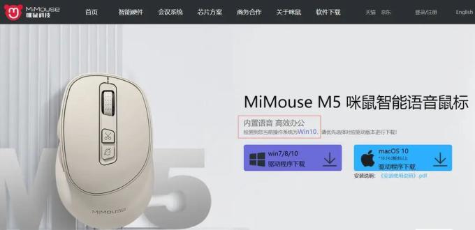 咪鼠科技M5 2022款鼠标怎么样 咪鼠智能语音鼠标M5助你高效办公_什么值得买