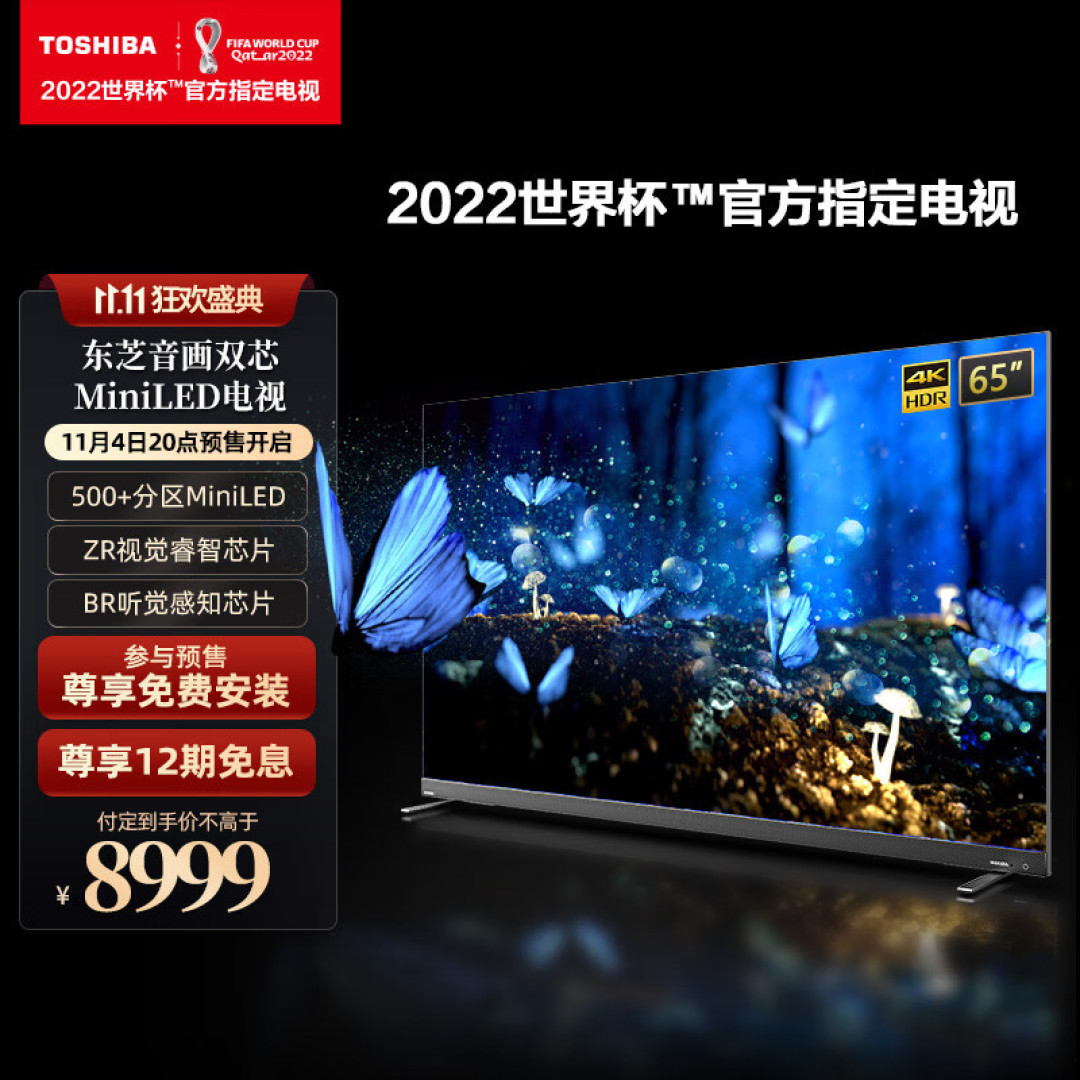 双11购机指南，东芝Z770系列对比索尼X95EK，亮点很多_家电安装_什么值得买