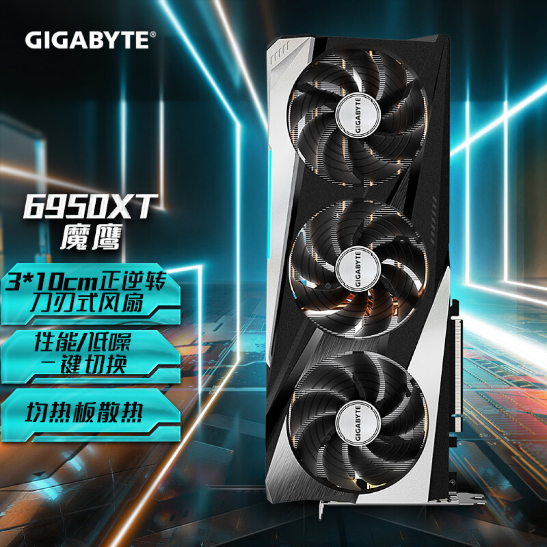 仅售7300元 提升1.7倍 RX7900XTX 7900XT正式发布_显卡_什么值得买