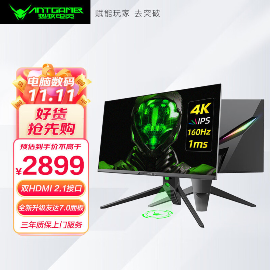 Fast IPS、Fast VA、Mini LED背光和超宽视野，蚂蚁电竞显示器双11好物榜单_显示器_什么值得买