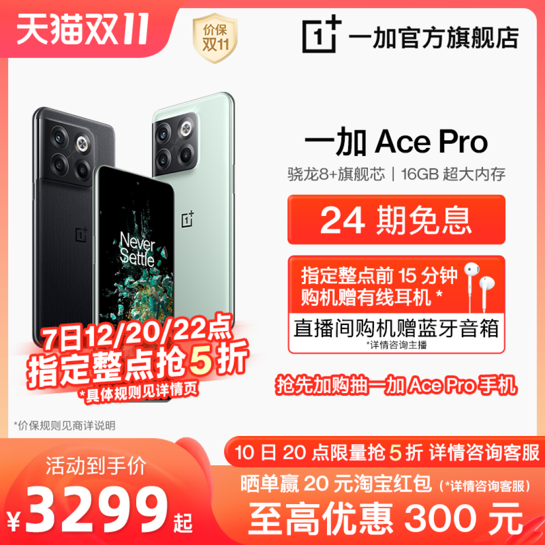 16GB超大内存，一加 Ace Pro性能有多强？_安卓手机_什么值得买