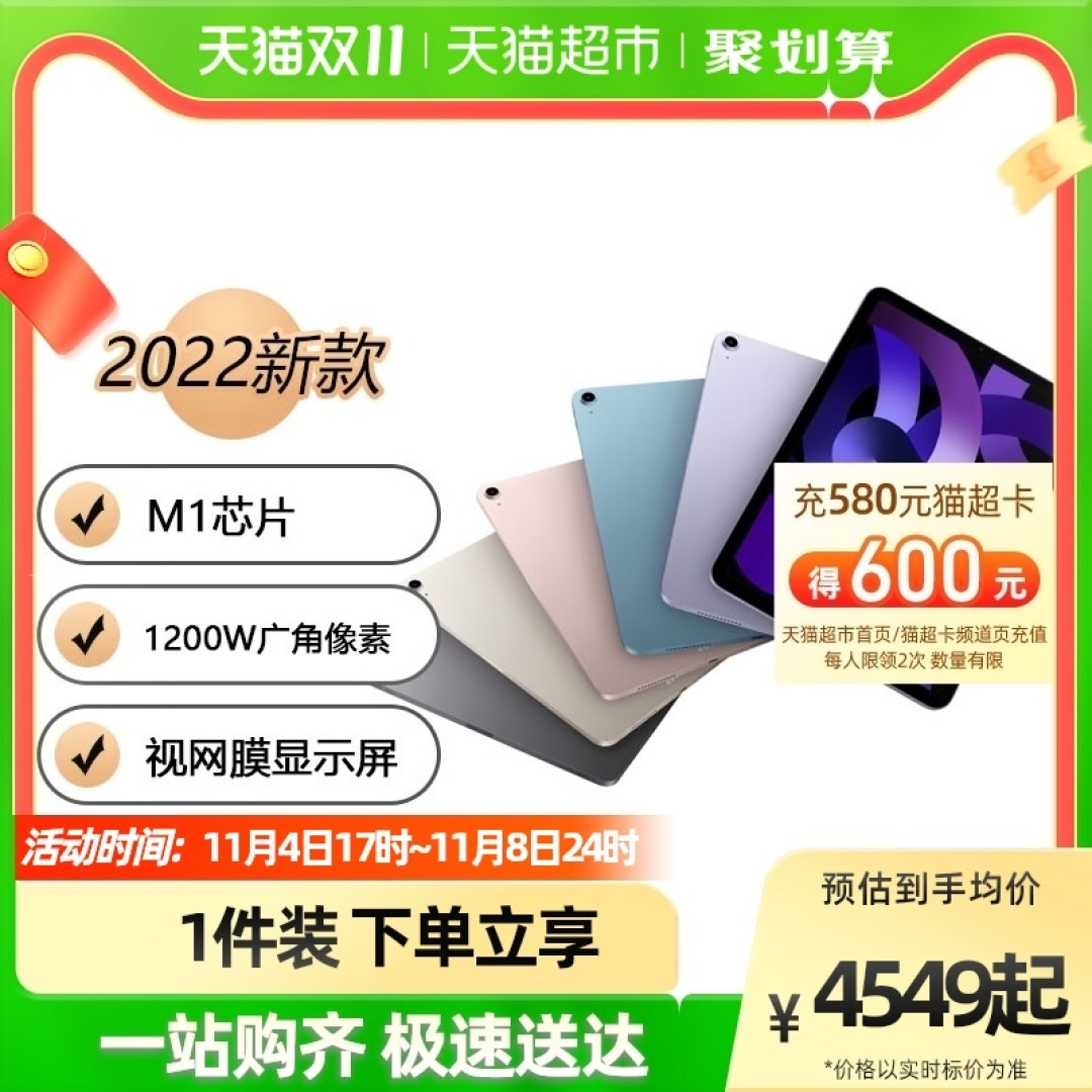 iPad 10卖3599元，不如买iPad Air 5，享受顶配处理器_iPad_什么值得买