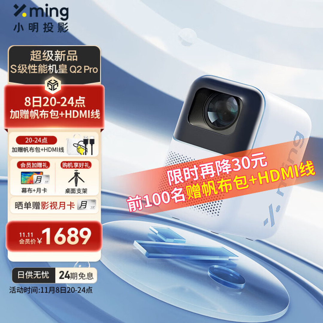 越级对比也很能打--小明Q2Pro挑战极米NEW Z6X_投影仪_什么值得买