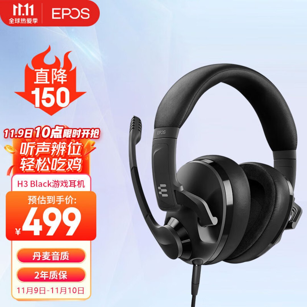 为游戏而“声”：EPOS 音珀 H3游戏耳机体验指南_耳机_什么值得买