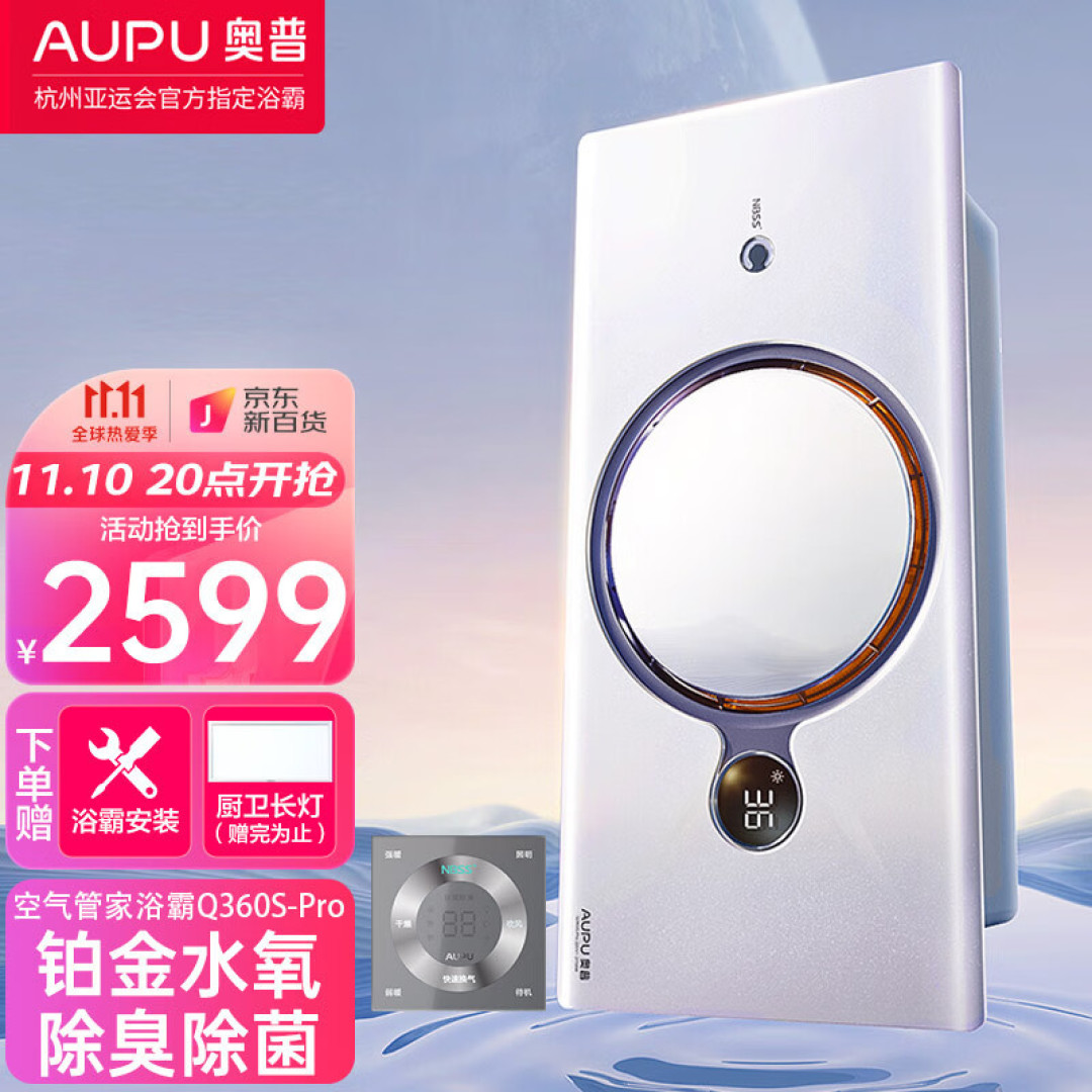 为什么大家都选风暖浴霸？2022年新装几百元风暖浴霸好用吗？_浴霸_什么值得买