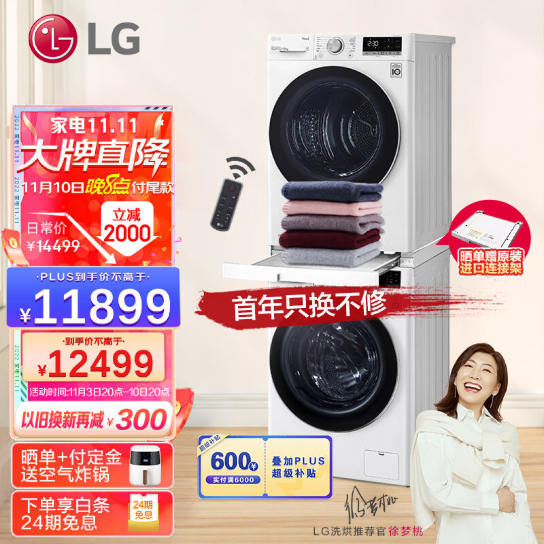 独立洗烘，生活品质UP！LG 13Kg洗+10Kg烘 大容量洗烘套装_洗烘套装_什么值得买