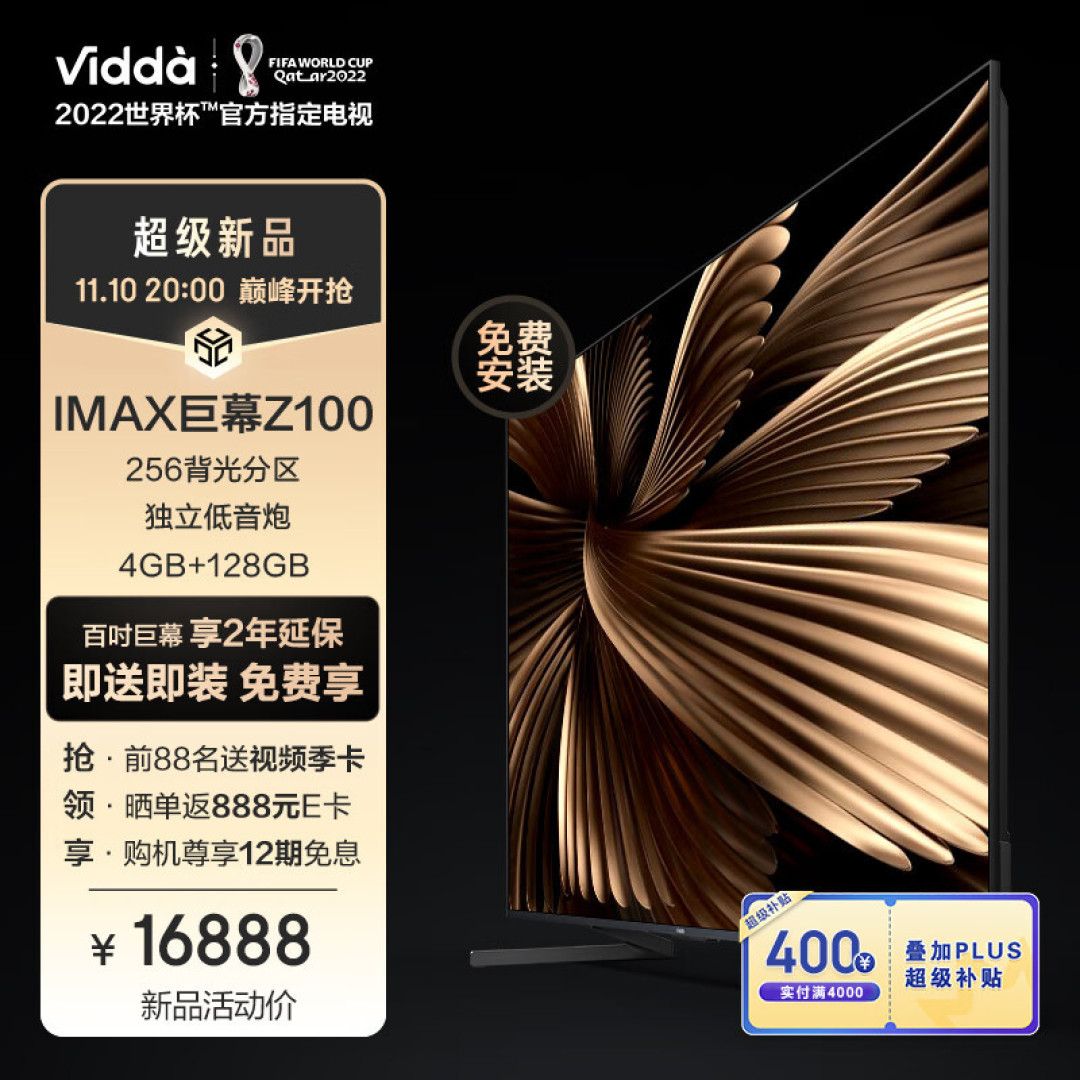 重回客厅C位、100英寸IMAX巨屏：海信Vidda Z100电视机_家电安装_什么值得买