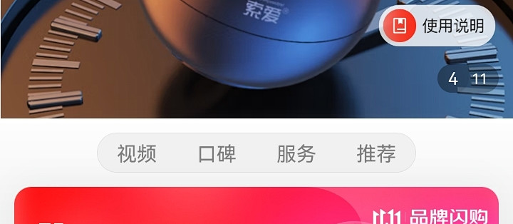 验证中心 | 什么值得买