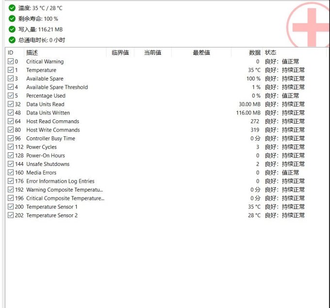 致态TiPlus5000固态硬盘怎么样 致钛Tiplus 5000 1 T SsD 开箱_什么值得买