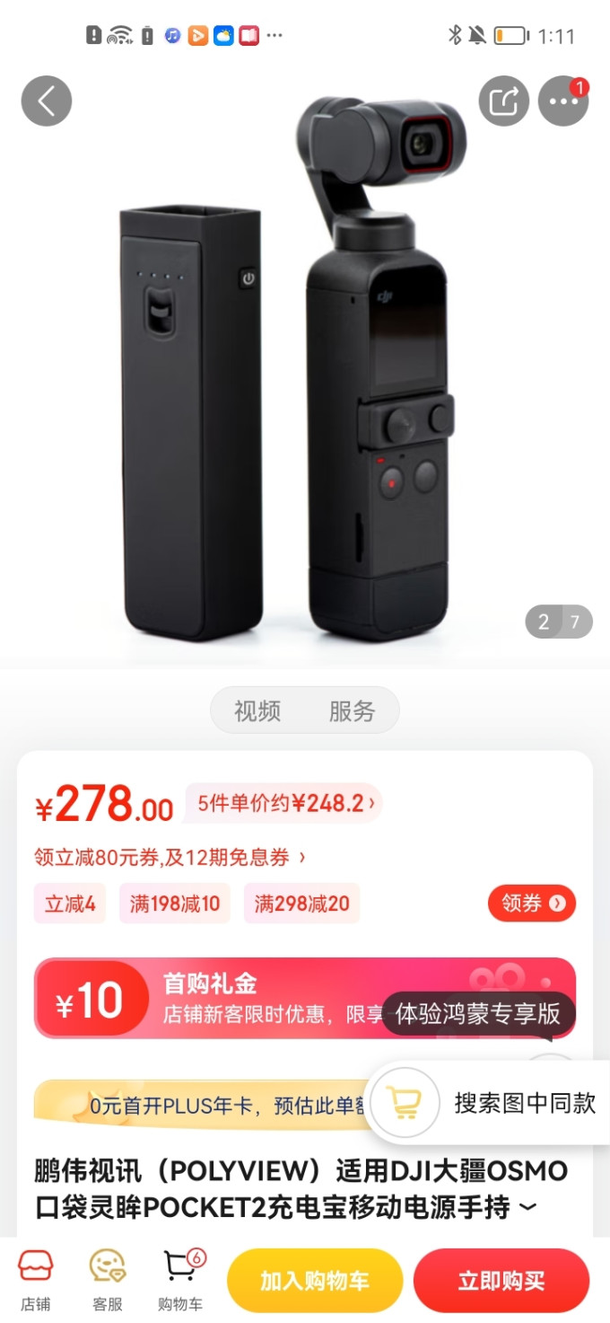 鹏伟视讯（POLYVIEW）适用DJI大疆OSMO口袋_什么值得买