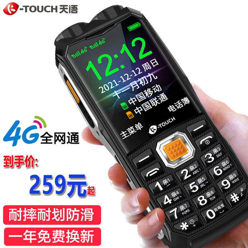 一百块也能买到好东西 这款老人机是真的不错_手机_什么值得买