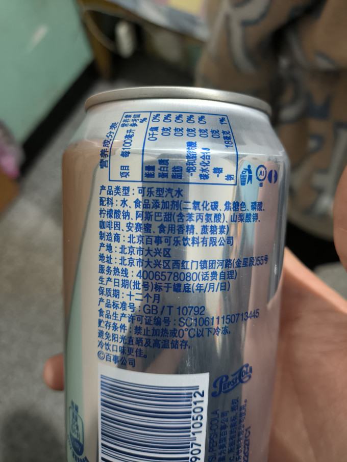 百事碳酸饮料怎么样 百事可乐轻怡无糖_什么值得买