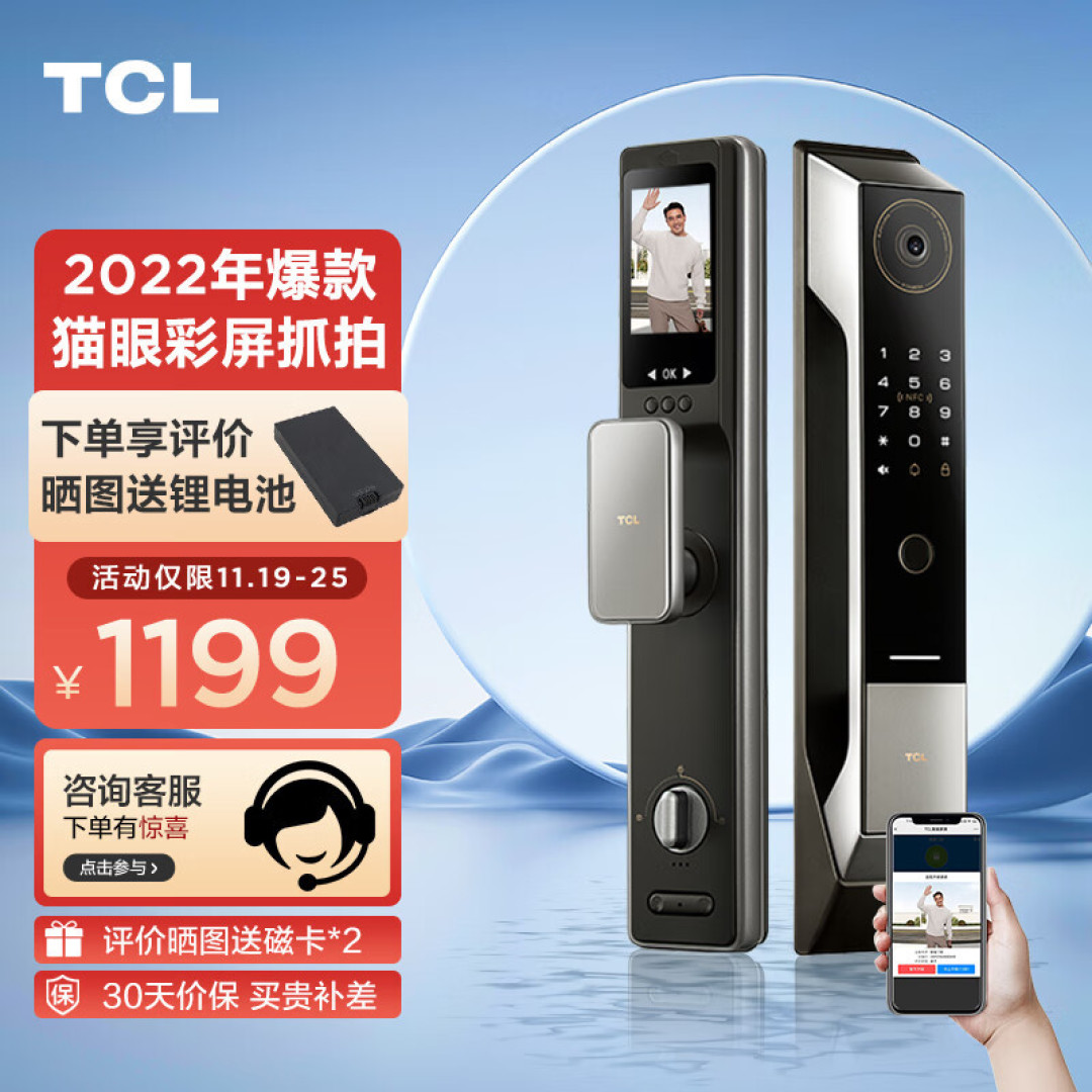 千元智能锁大牌大屏有保障，不妨看看TCL Q9_锁具_什么值得买