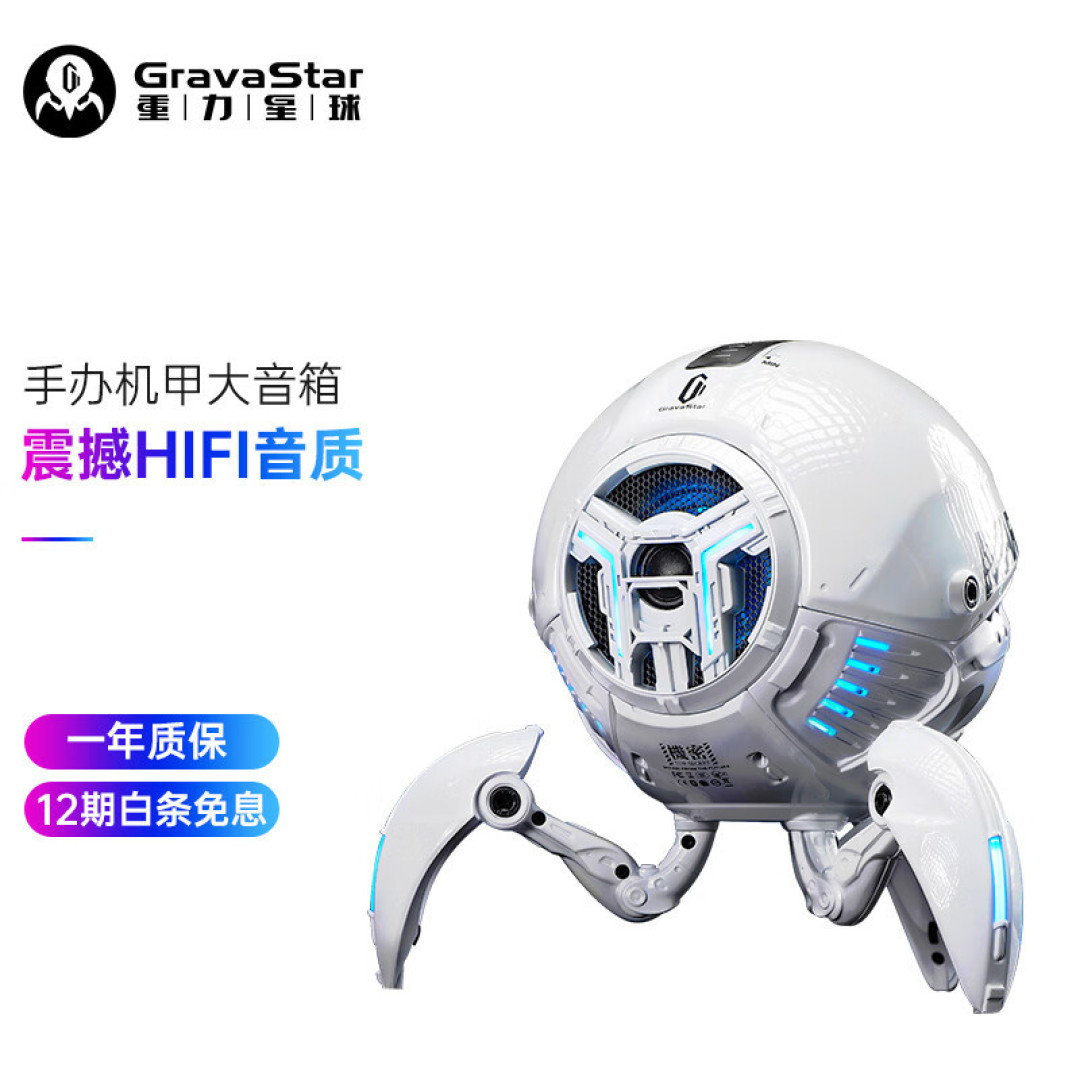 科幻模型、蓝牙音箱一次拥有！ GraveStar Mars Pro 重力星球蓝牙音箱开箱_蓝牙音箱_什么值得买