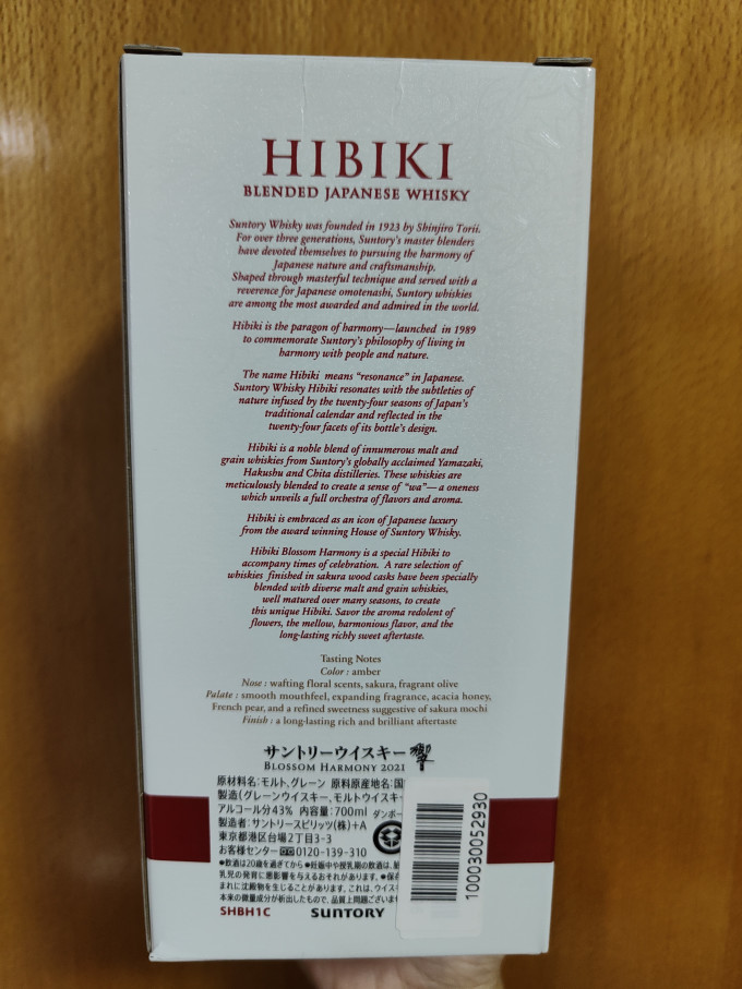 響威士忌怎么样 2000元买的響hibiki樱花桶限量版_什么值得买