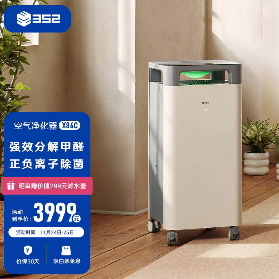 不踩坑指南丨如何选购一台好用的空气净化器？附352 X86C空气净化器开箱测评_空气净化器_什么值得买