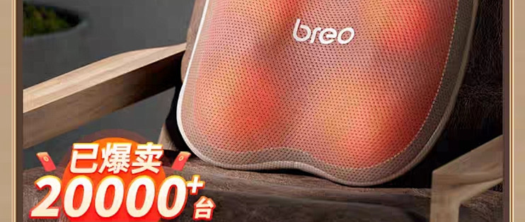 breo倍轻松腰部按摩器靠垫枕头热敷车载背部颈椎肩颈部无线按摩仪_按摩器_什么值得买