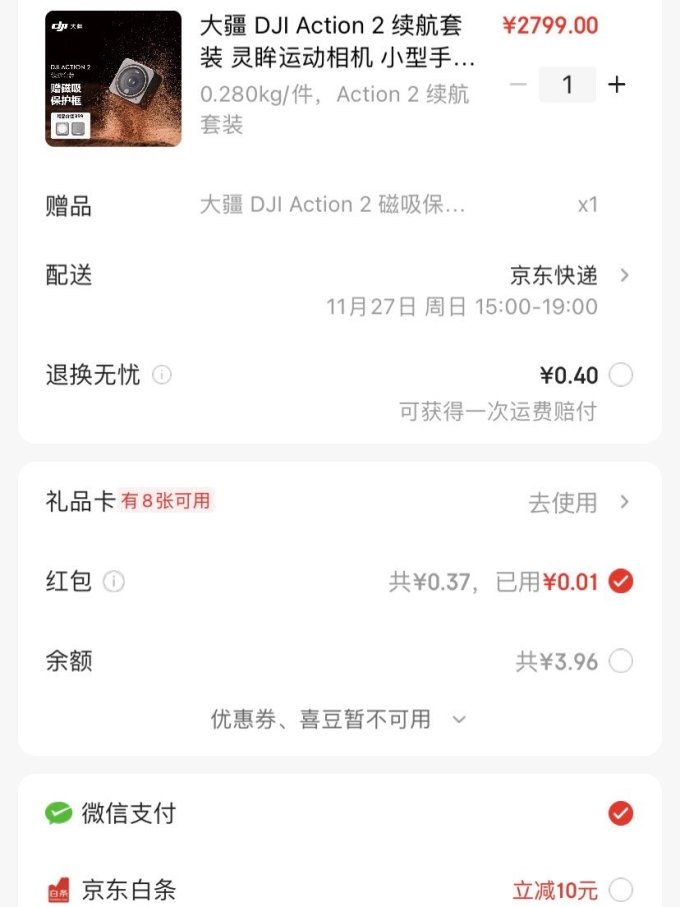 大疆Action 2运动相机怎么样 大疆 DJI Action 2 续航套装 灵眸运动相机 _什么值得买