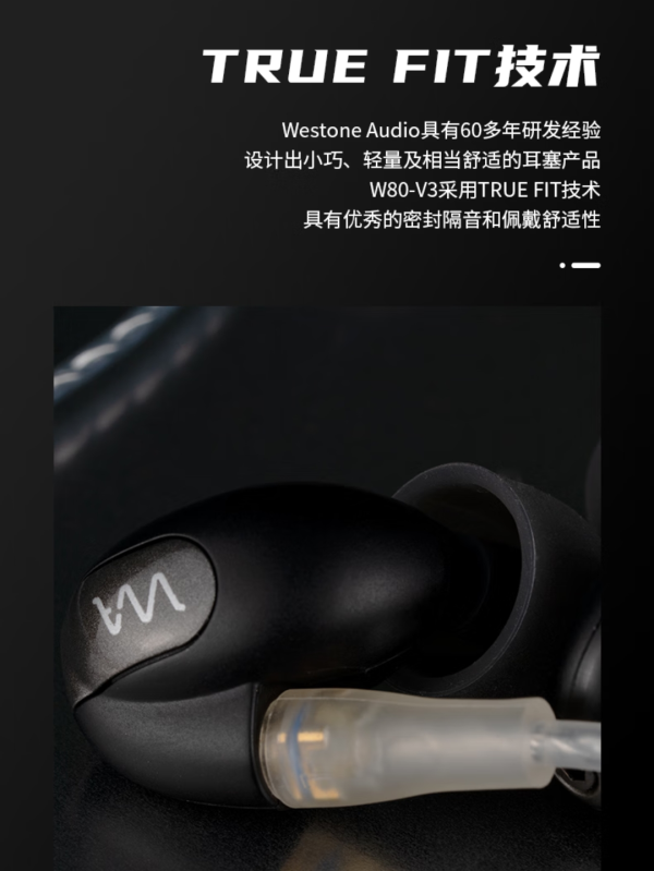 【威士顿】威士顿商城_Westone是什么牌子