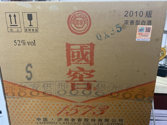 国窖1573白酒怎么样 泸州老窖国窖1573经典装38度_什么值得买