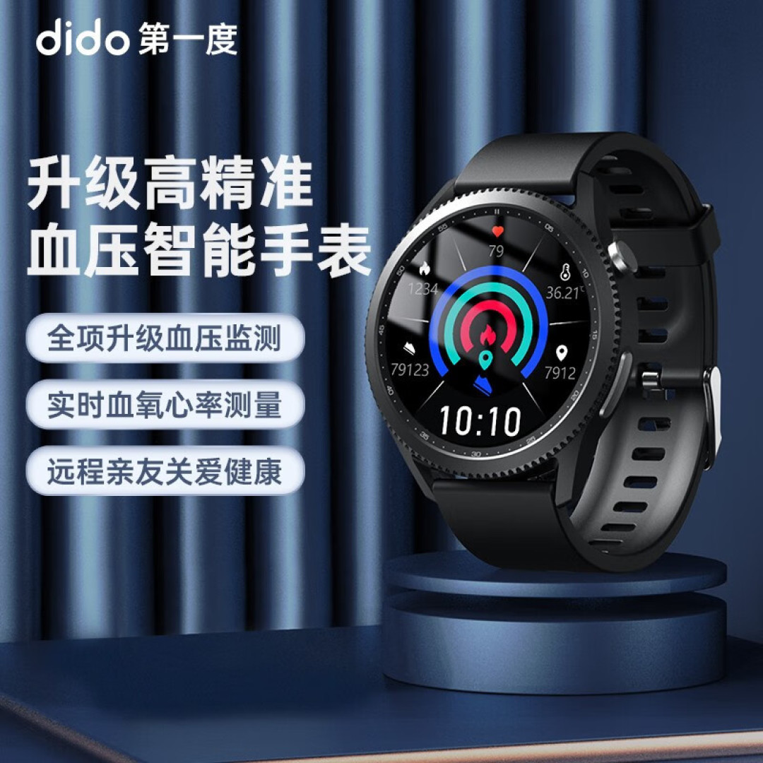 健康呵护更全面，血压血氧心电一应俱全，dido E10S Pro送父母首选_智能手表_什么值得买