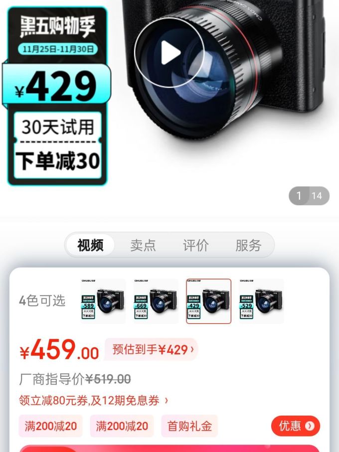 初步单电相机怎么样 初步（CHUBU） DC101A 数码相机单反微单学_什么值得买