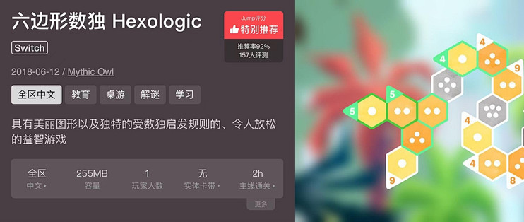 Hexologic｜六边形数独：用心在做123的数字休闲游戏_主机游戏_什么值得买