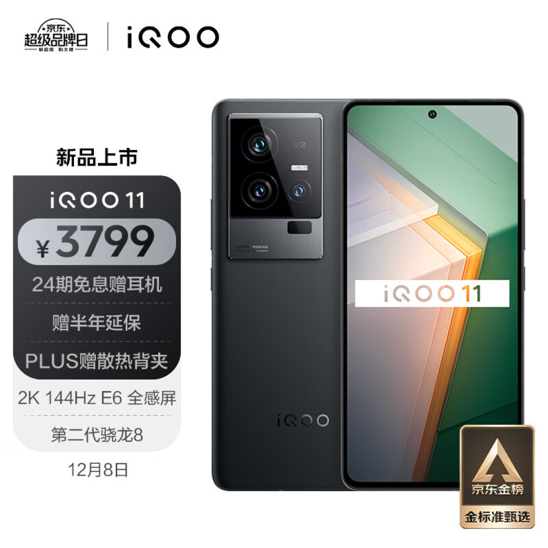 速评iQOO11系列哪款值得买，一图表看清iQOO10和11的差别_安卓手机_什么值得买