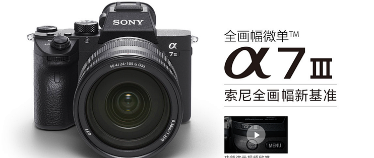 2022年，A7M3还值得买吗？_单电相机_什么值得买