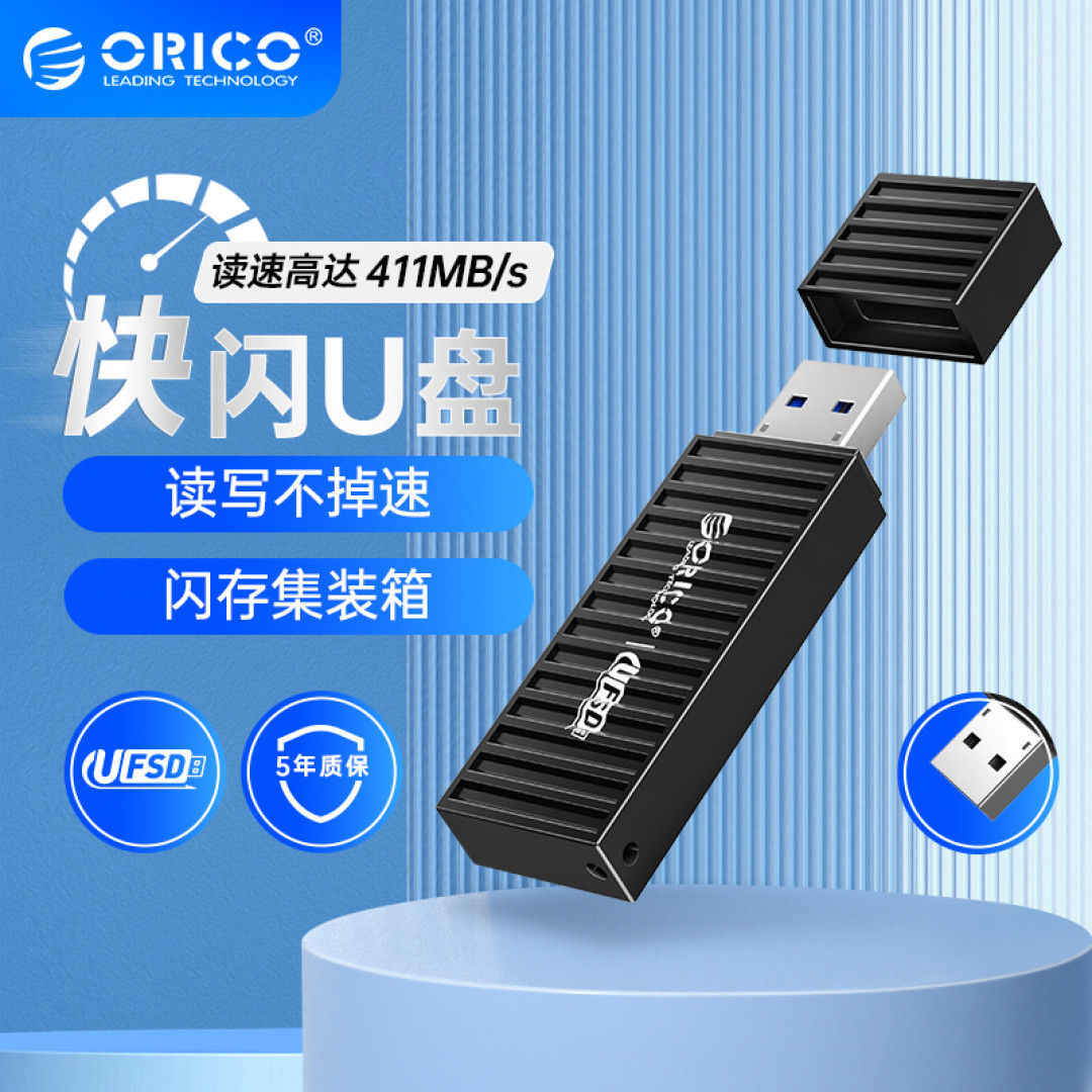 极速快传！小巧显眼！奥睿科ORICO UFSD-J快闪U盘测评！_U盘_什么值得买