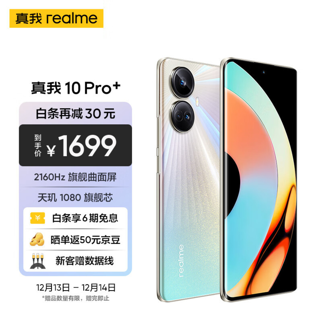 别忽视优质千元手机，“20GB”+5000mAh，配备高端曲屏仅1699元起_安卓手机_什么值得买