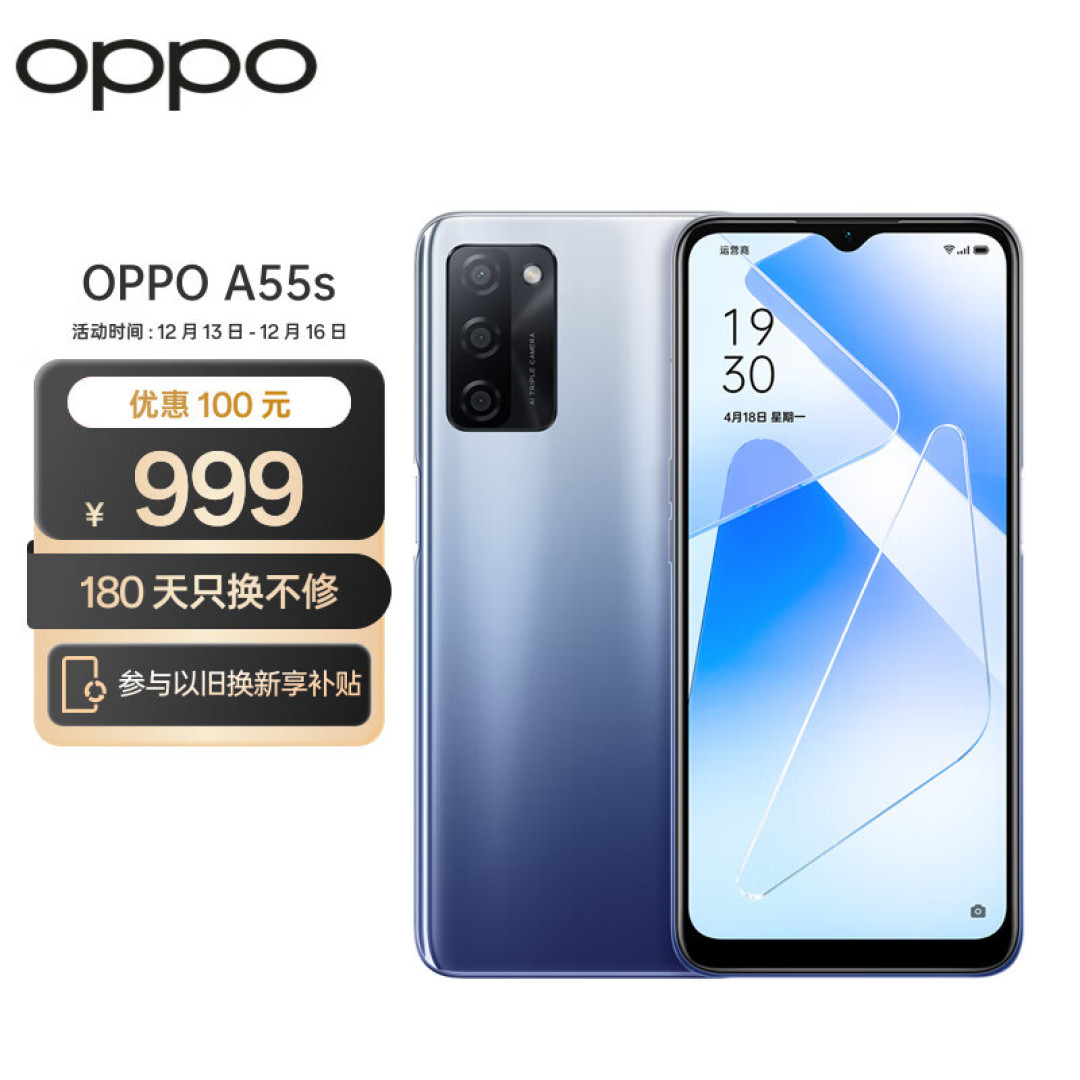 OPPO：5000mAh大电池+双模5G+30个月不卡顿，跌至999元！_安卓手机_什么值得买