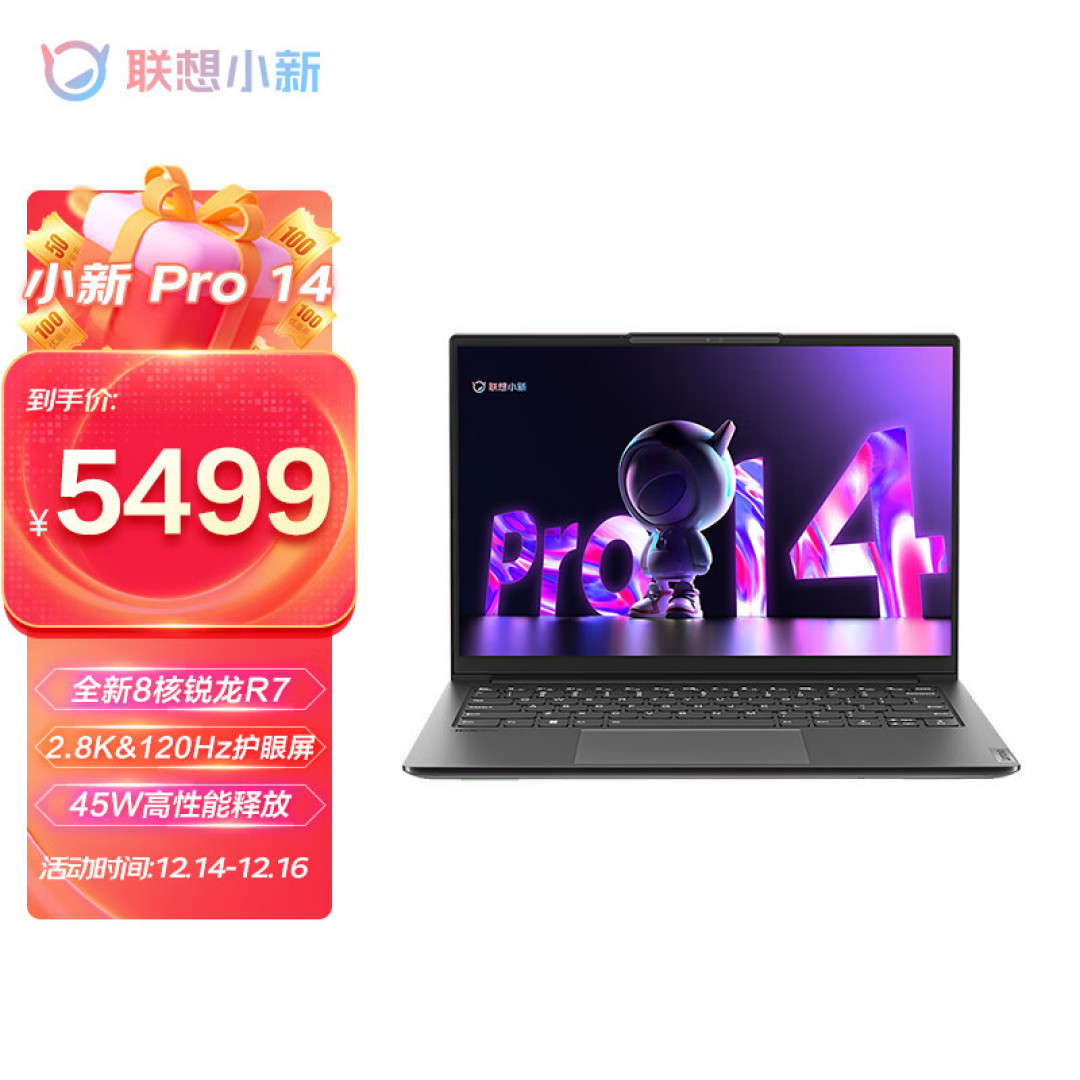 疯狂卷性能的联想小新Pro14，带你体验轻薄本巅峰_普通笔记本_什么值得买