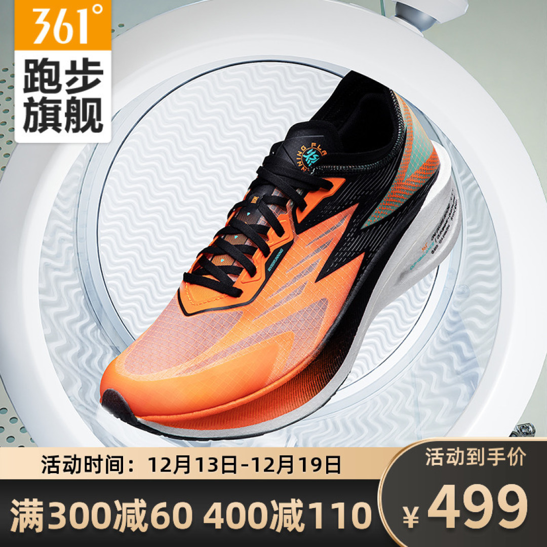 2022年361°跑鞋矩阵盘点_跑鞋_什么值得买