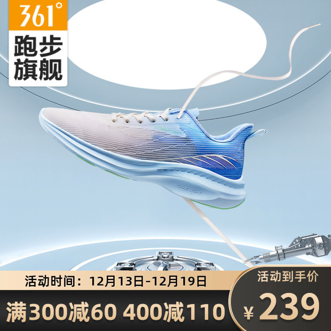 2022年361°跑鞋矩阵盘点_跑鞋_什么值得买