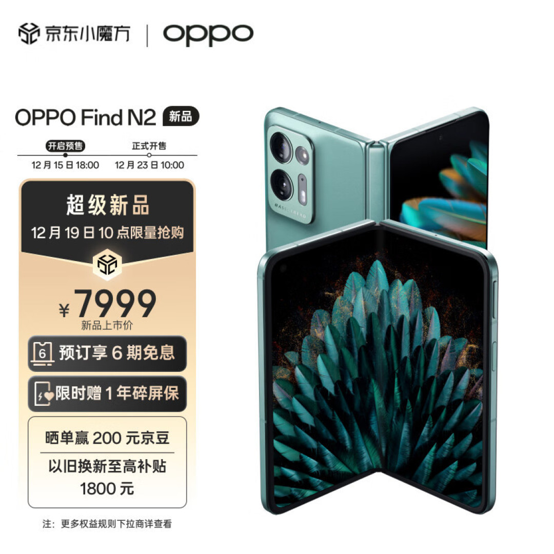 7999元买OPPO Find N2值不值？看看优缺点再说_手机_什么值得买