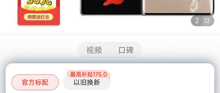 24期白条 70-70pro-70pro+ 新品5G手机【华为手机华为店内有售】 70【亮黑色 12+512G】 官方标配版冲冲冲我l_安卓手机_什么值得买